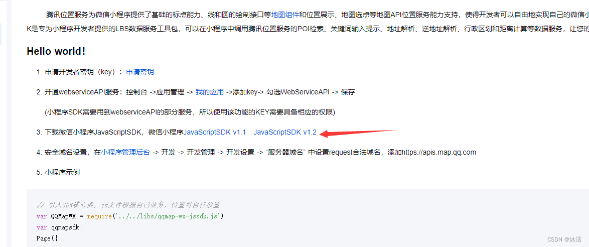 微信小程序使用TS+腾讯位置API，输入地址，解析经纬度（全局封装及调用）_qqmapwx-CSDN博客