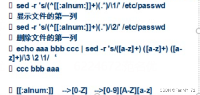 轻松学会shell编程 4、单引号和双引号的区别、整形数值的运算、shell中数组定义和sed的详细用法sed 单引号 双引号 Csdn博客