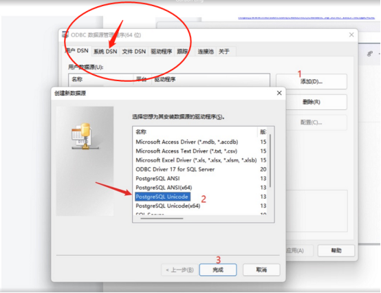 使用 SQL Server 连接 PGSQL (亲测有效)_sqlserver连接pgsql-CSDN博客