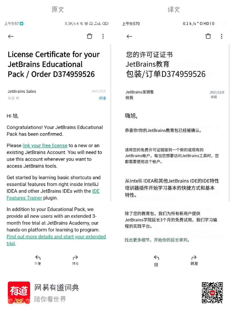 手把手教你申请IDEA终极版的许可证_idea许可证-CSDN博客