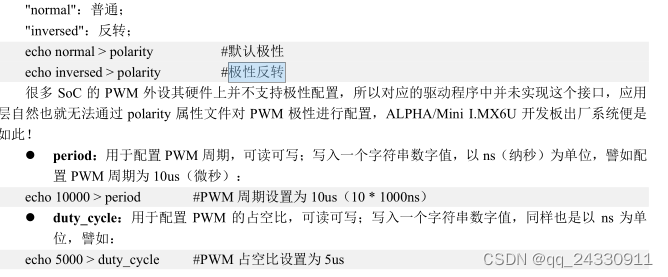 Linux的GPIO和PWM应用编程_linux gpio pwm-CSDN博客