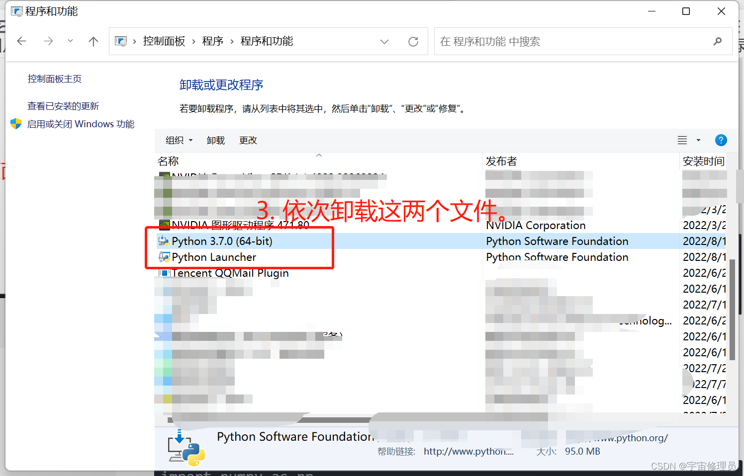 Python卸载重装遇到的问题（以管理员身份卸载python）卸载python出现安装时发生严重错误 Csdn博客