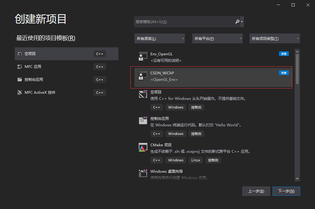 OpenGL + Visual Studio 2019 最简单配置环境方法_vs2019+opengl-CSDN博客