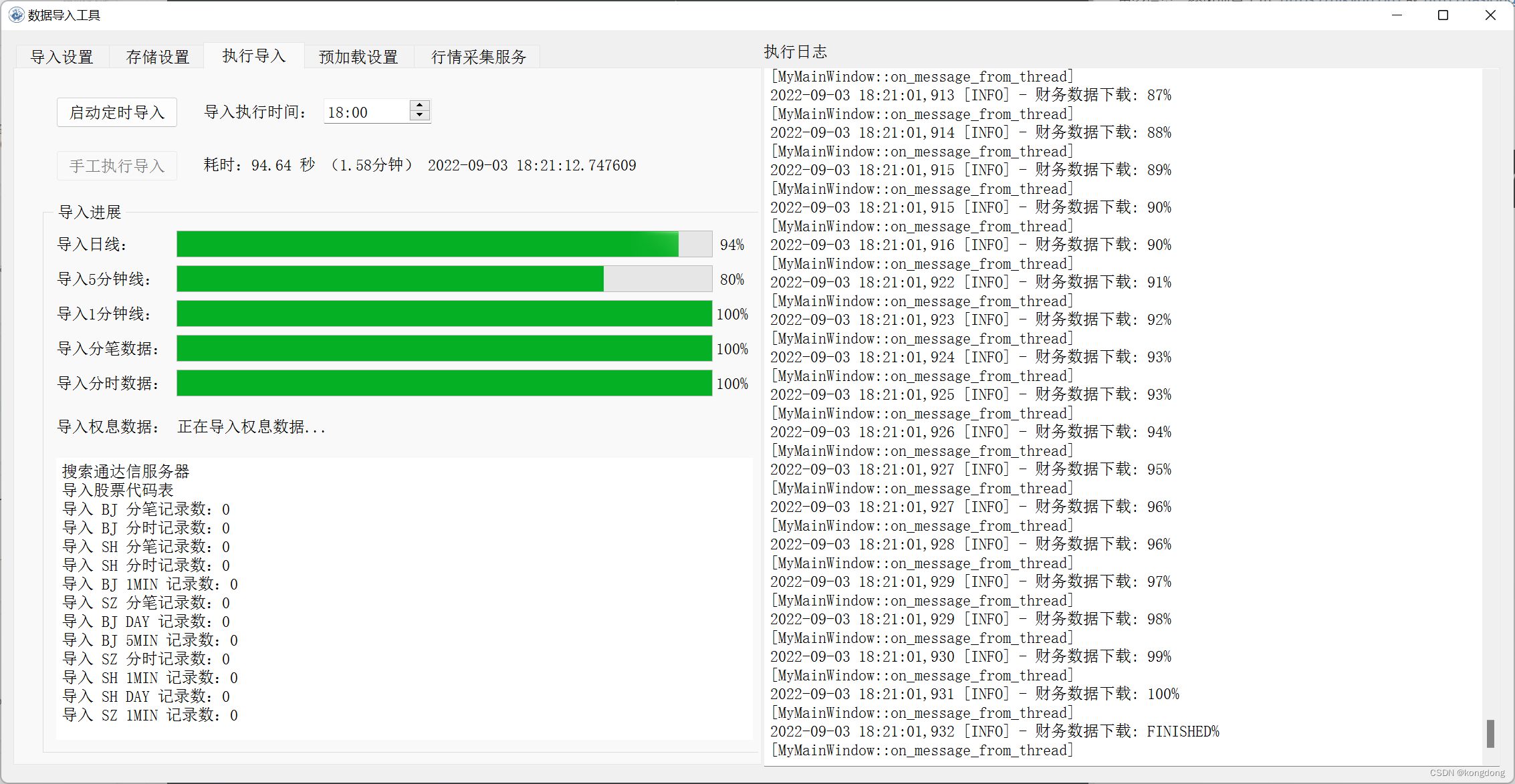 Hikyuu 1.2.5 发布，高性能量化交易研究框架-CSDN博客