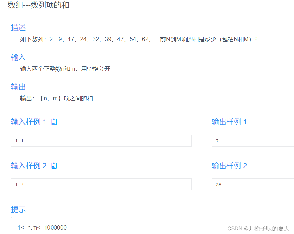 算法练习-数组_全区间的真素数是什么-CSDN博客