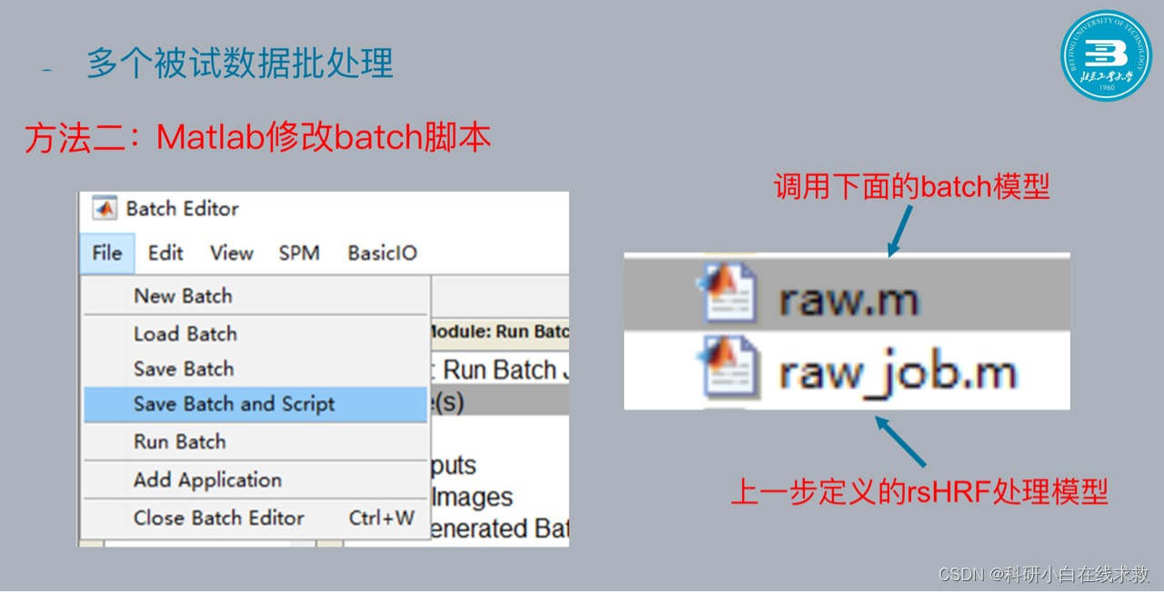 SPM批量处理_matlab function matlabbatch = preproc(id)-CSDN博客