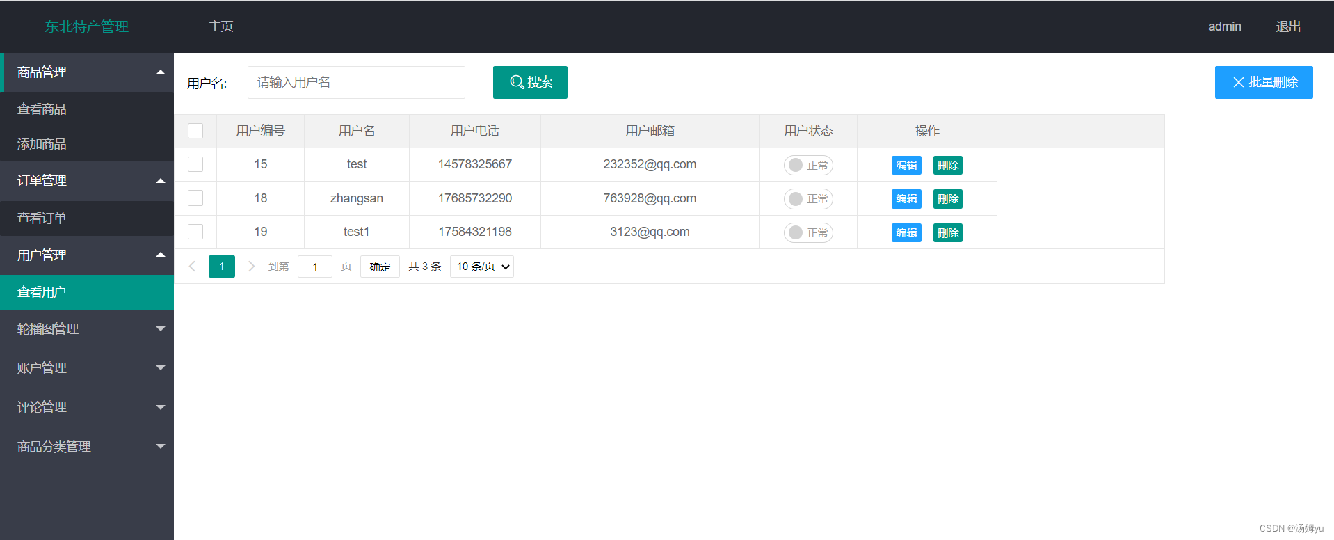 基于ssm框架的特产销售网站的设计与实现基于ssm的万州特产设计与实现 Csdn博客
