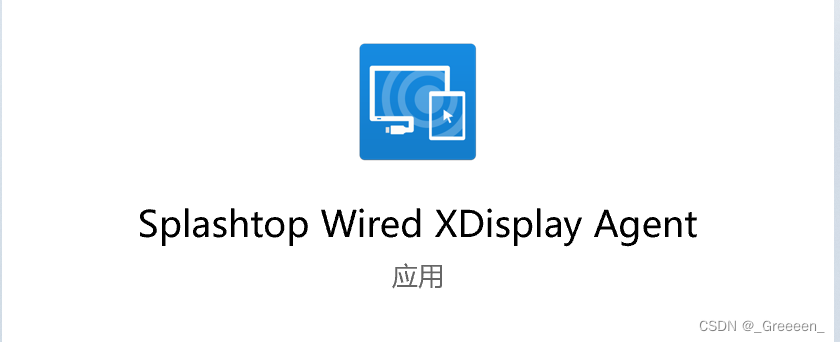 【杂七杂八】iPad用XDisplay做Windows的扩展屏幕-CSDN博客