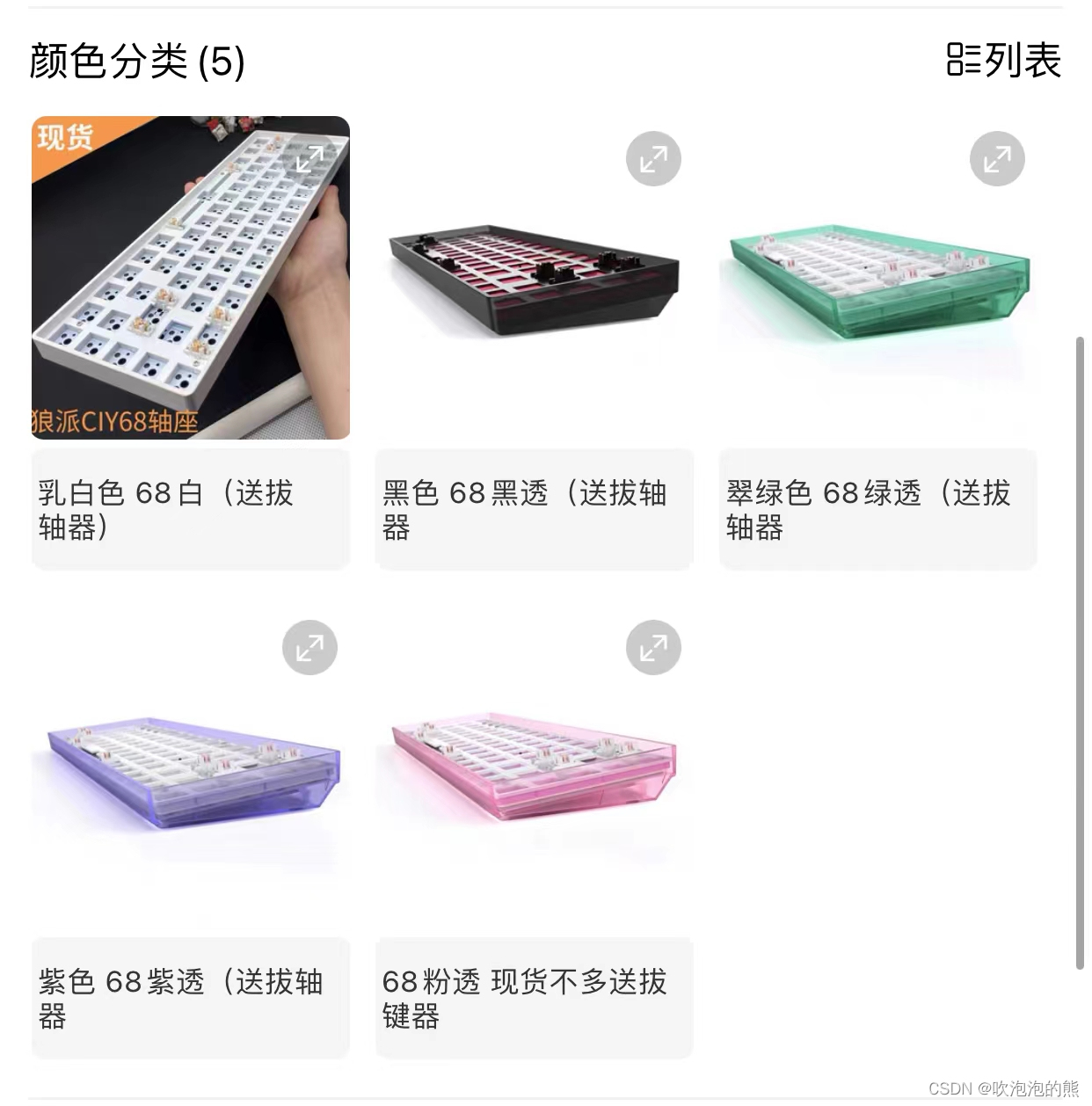 狼派CIY68客制化组装_ciy68使用说明书_吹泡泡的熊的博客-CSDN博客