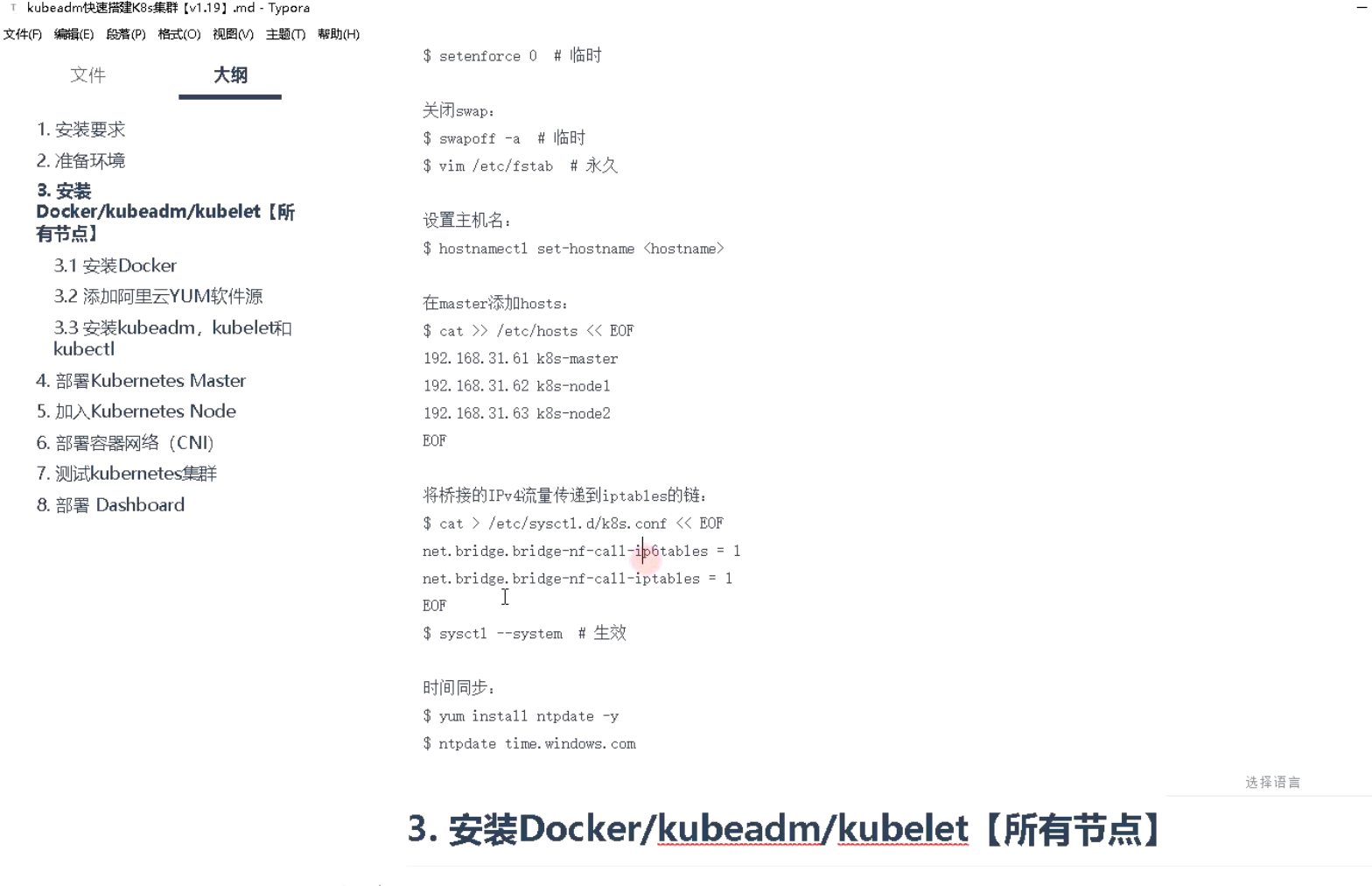 CKA-搭建k8s_阿里云cka-CSDN博客