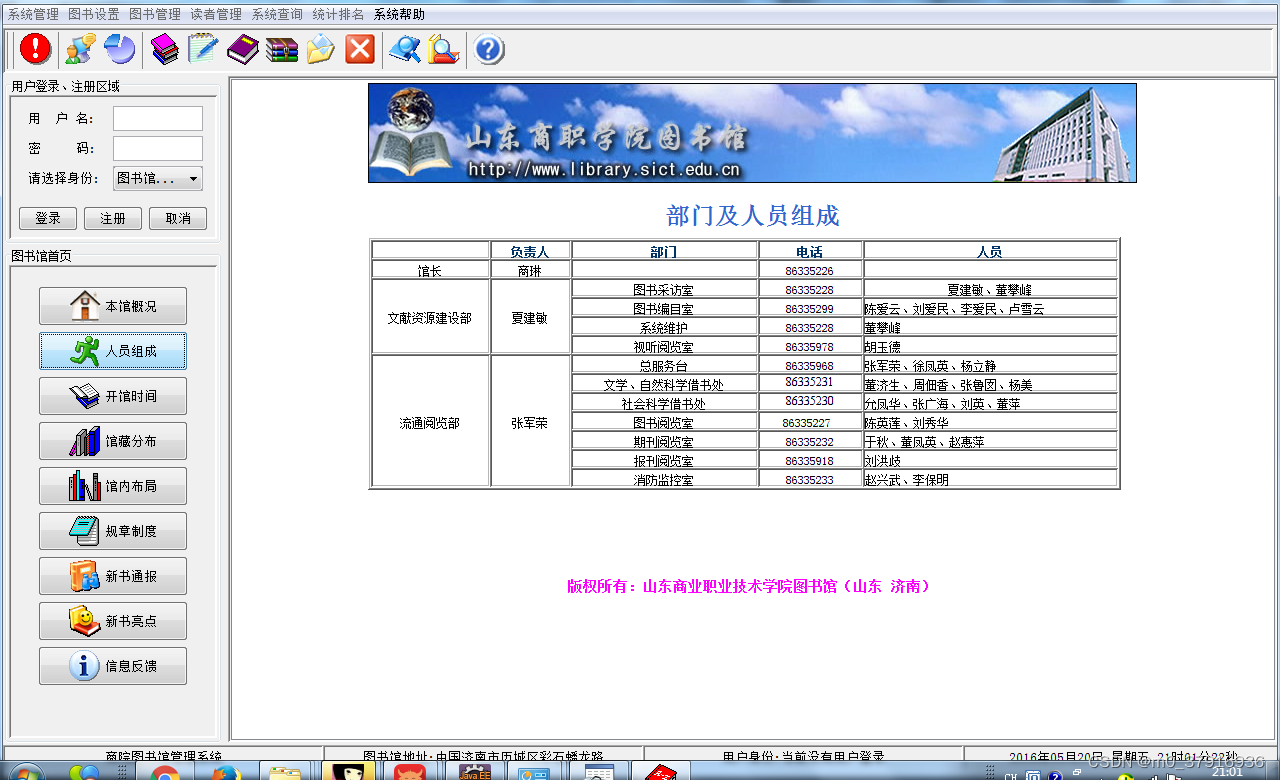 基于javaswing开发图书管理系统(access数据库) 运行视频 大作业 毕业设计access图书管理数据库作业 Csdn博客