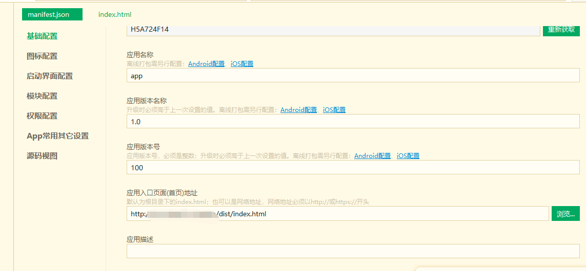 hbuilderx + vue 真机测试无法请求后台接口_hbuilderx真机运行读取不到后端-CSDN博客