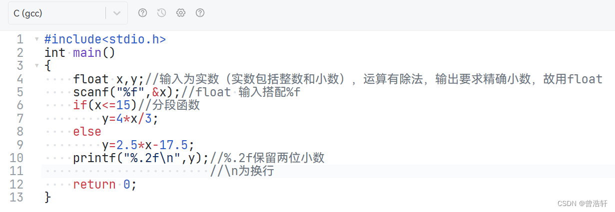 7-4 分段计算居民水费_javascript 分段水费算法-CSDN博客