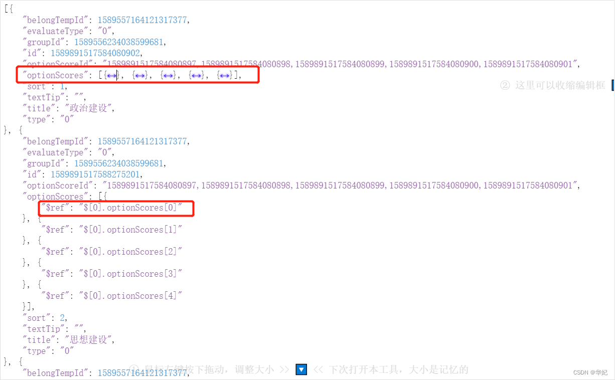 Json解析异常显示 “ref““ 0 “ Ref 0 Csdn博客 