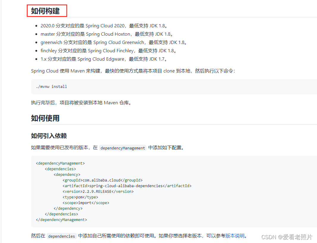如何构建springcloudalibaba项目springcloud Alibaba 项目搭建 Csdn博客 