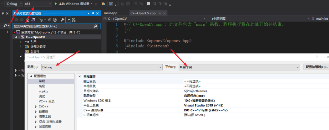 Vs2019编写C++概述（Games101-windows环境搭建-使用opencv与Eigen）_vs2019写c++程序-CSDN博客