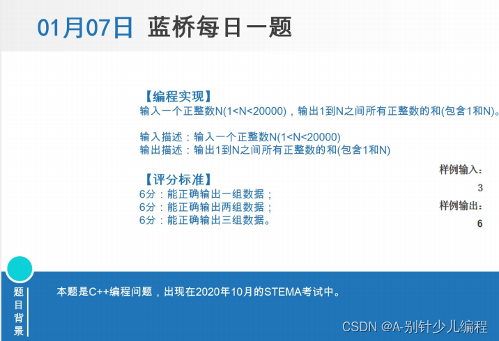 蓝桥杯少儿编程2020年1月份c比赛每日一练输入一个正整数n将1到n之间所有正整数包含1和n作为python字典的键将正整数的 