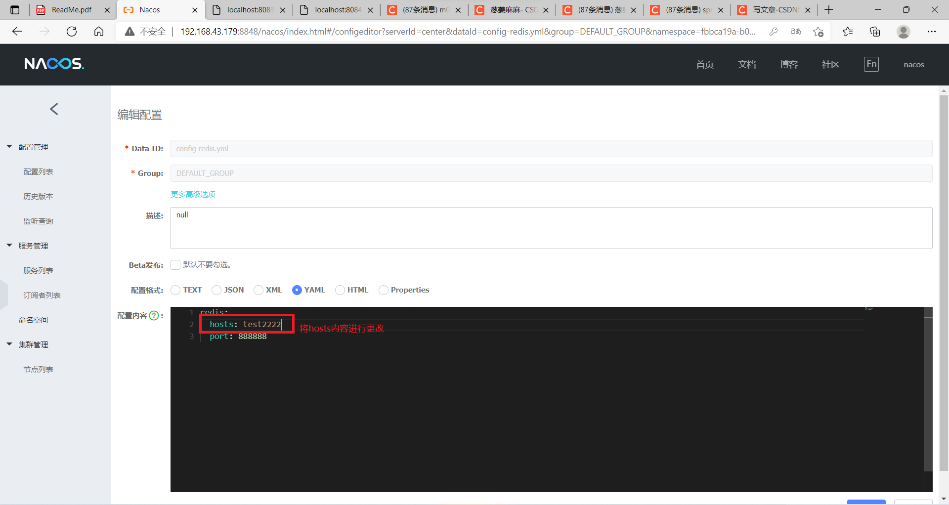 SpringCloud之配置中心_springcloud 配置中心-CSDN博客