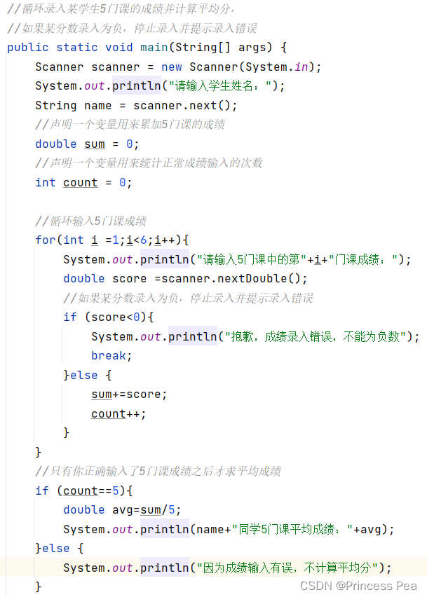 Java 2023.6.29（多重循环、break、continue)-CSDN博客