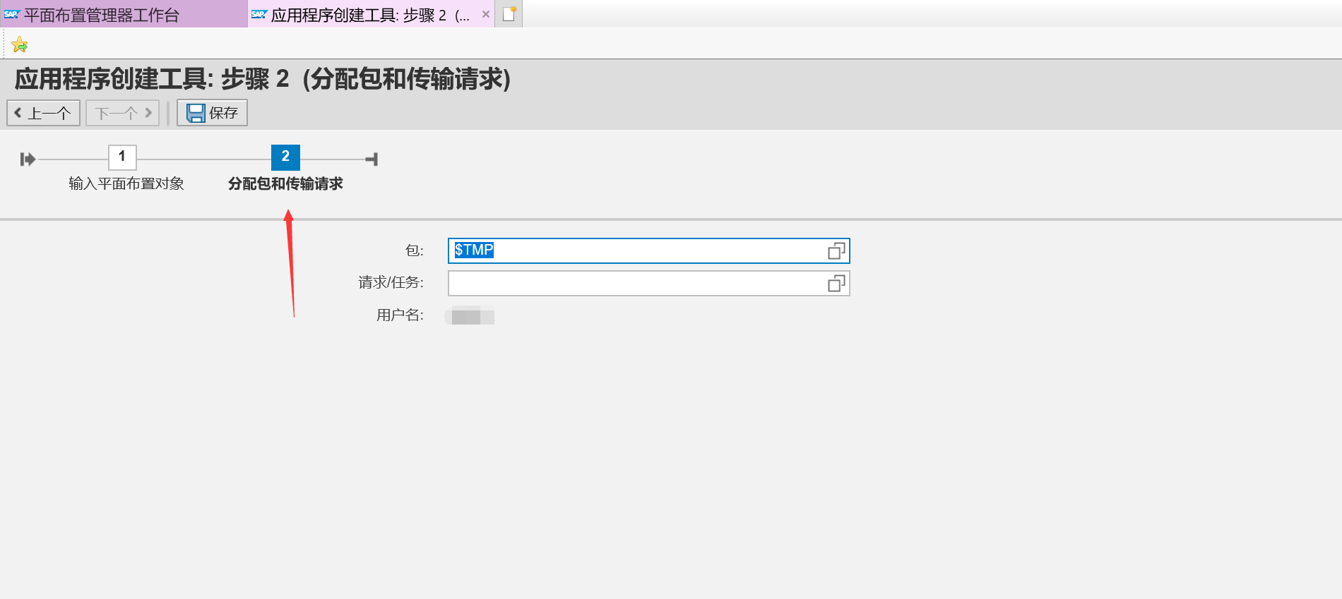 SAP之FPM卷二：FPM开发实例-创建WDA应用_sap wda-CSDN博客