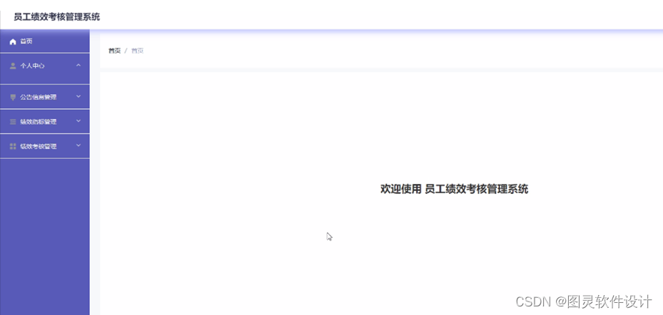 基于springboot月度员工绩效考核管理系统springboot 企业岗位考核 Csdn博客