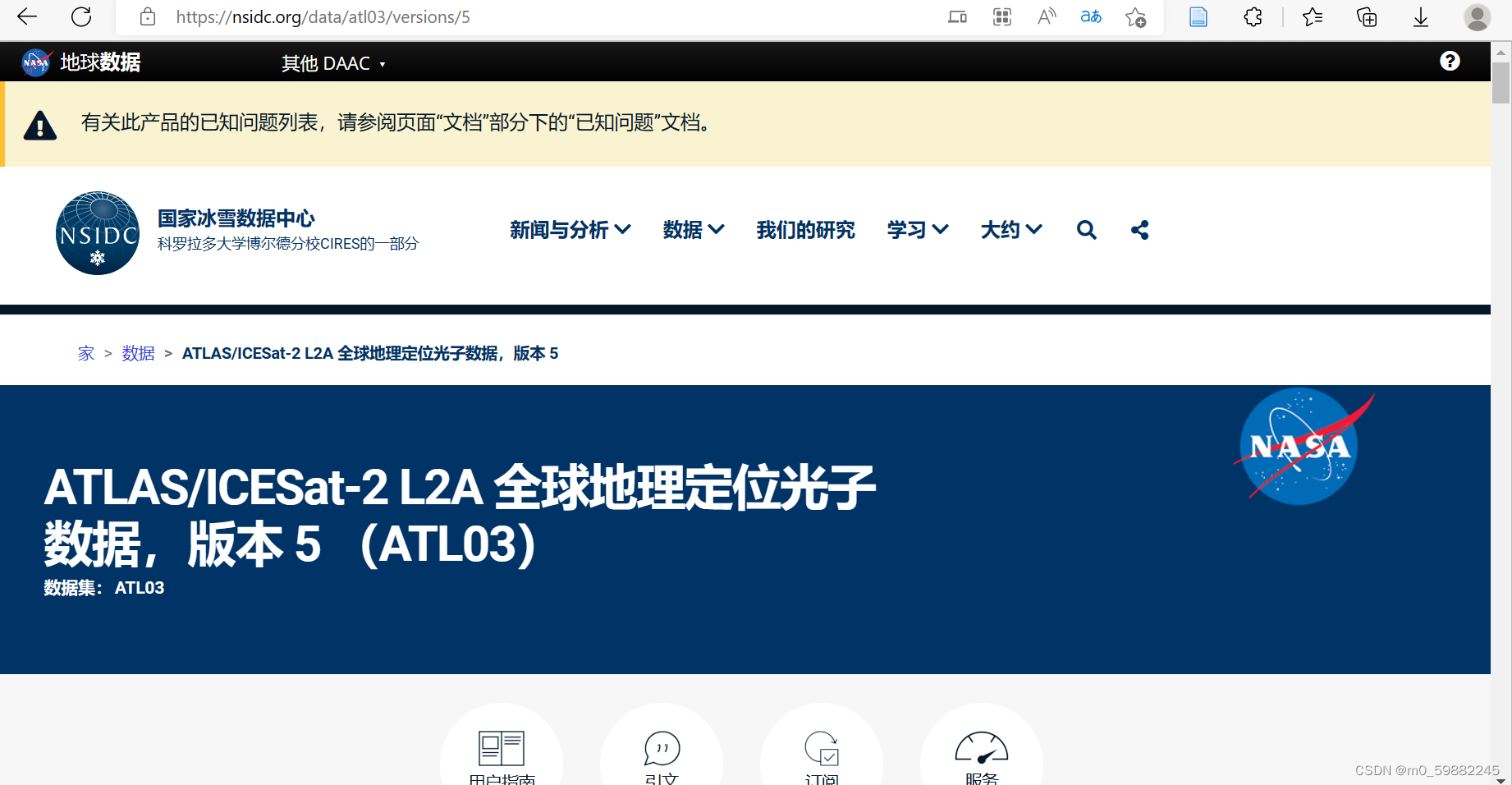 icesat-2 alt03数据学习笔记（更新中）_atl03-CSDN博客