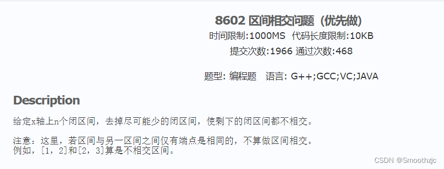 算法设计与分析 Scau8602 区间相交问题（优先做） 8602 区间相交问题 优先做 Csdn博客
