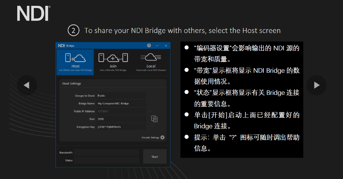 NDI Bridge使用说明——与本地网络之外的其他人共享 NDI 源-CSDN博客