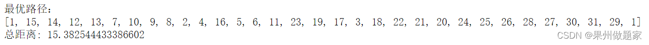 【LKH算法体验】Python调用LKH算法求TSP问题-CSDN博客