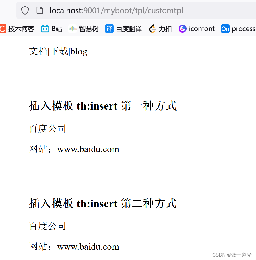 30.在springboot中使用thymeleaf的模板（include,insert）_thymeleaf include-CSDN博客
