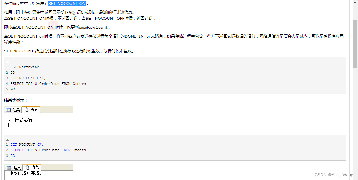Sql Server Set Rowcount、set Nocount Onoffset Rowcount 0 Csdn博客