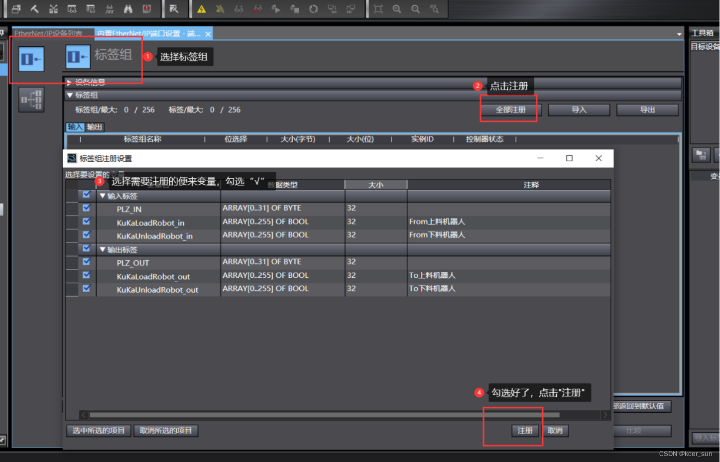 #欧姆龙#EIP通讯配置 简单攻略_欧姆龙eip通讯-CSDN博客