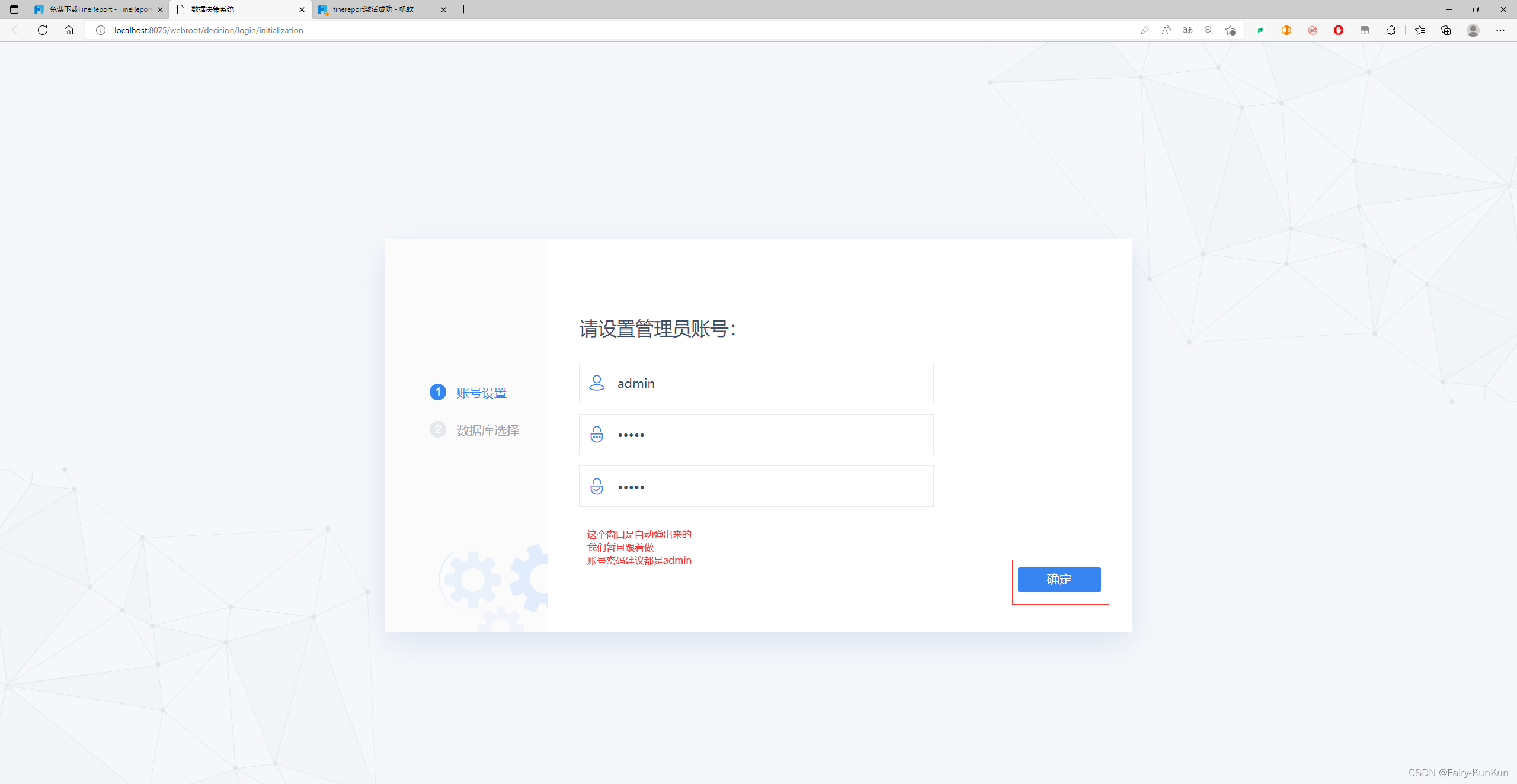 FineReport安装教程-CSDN博客
