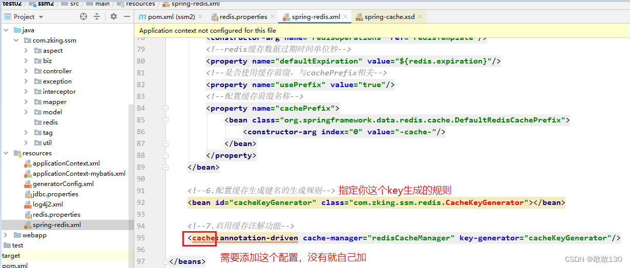 SSM之spring注解式缓存redis_