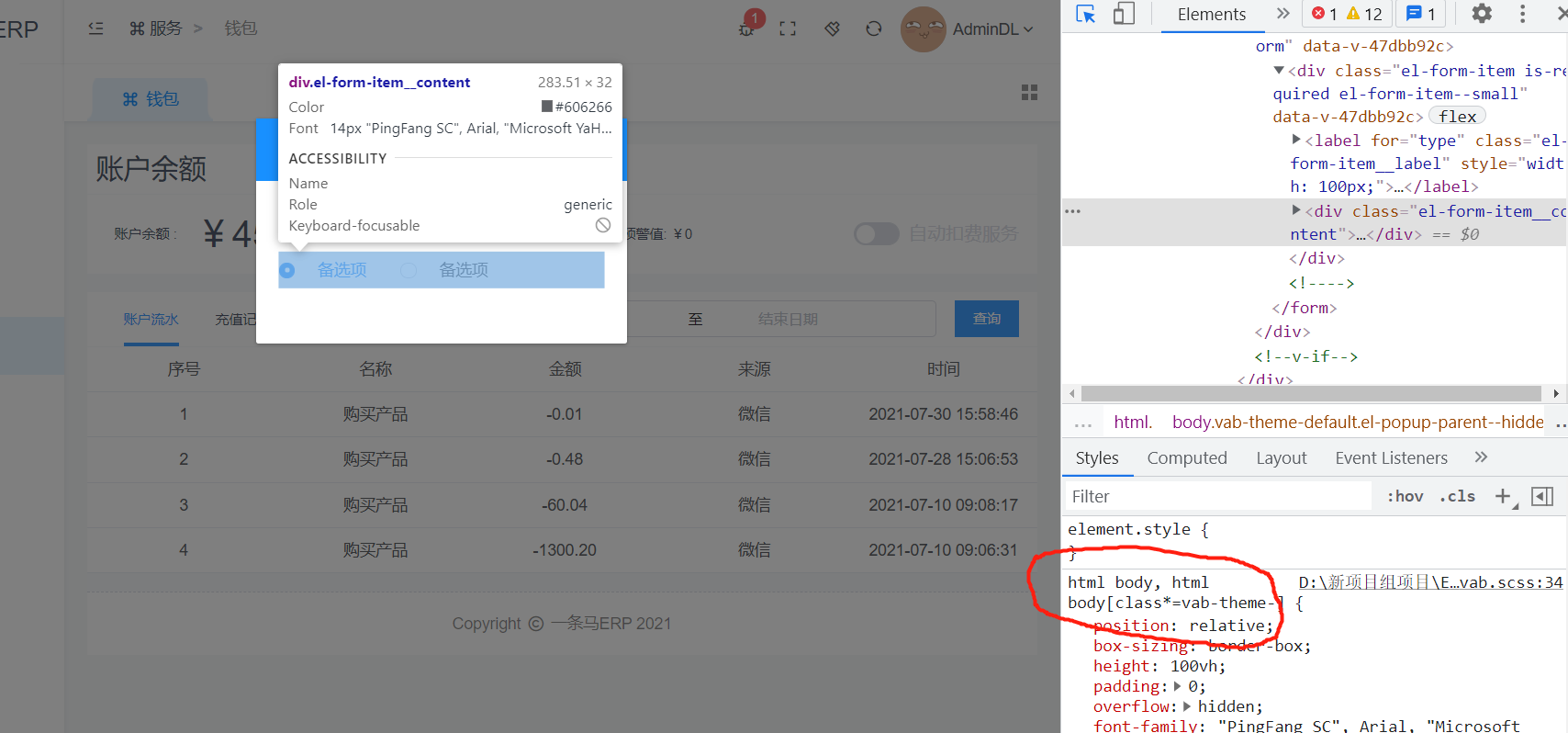 Vue实现 单组件样式不影响其他组件 样式穿透 覆盖element Ui组件样式vue 样式不影响子组件 Csdn博客