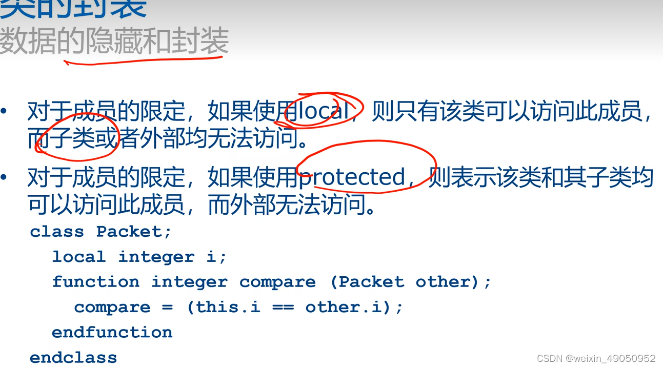 SV-类的封装1-2_sv class封装-CSDN博客