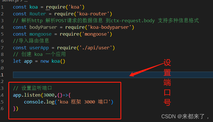 如何快速搭建原生koa框架链接mongodb(koa2脚手架koa Generator使用) Csdn博客