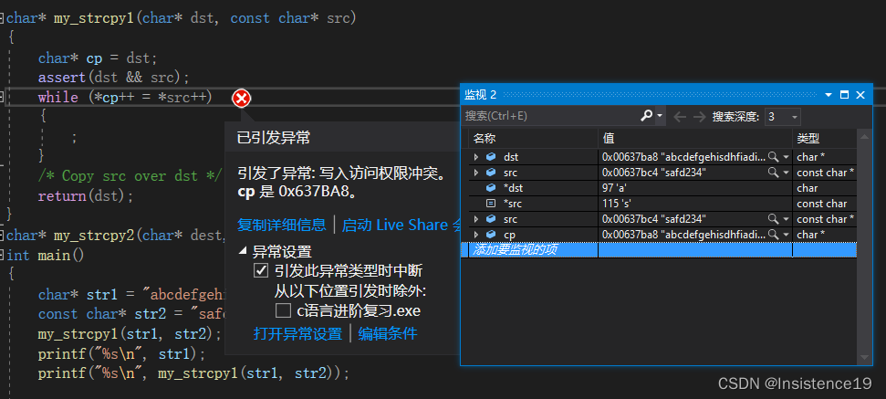 字符串指针传参与数组传参字符串怎么传参 Csdn博客 