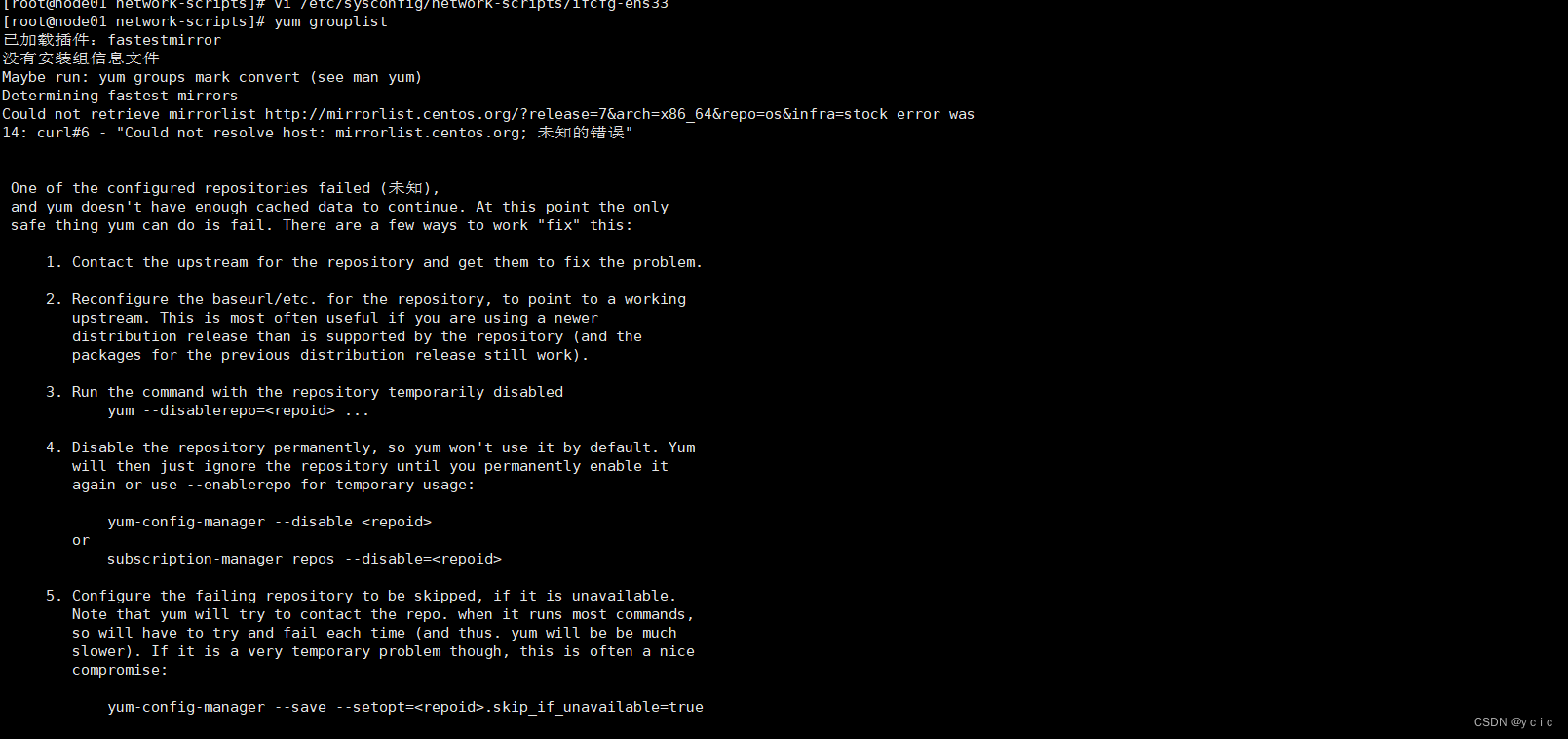 Centos 7 无法使用yum的解决办法centos没有yum命令怎么处理 Csdn博客