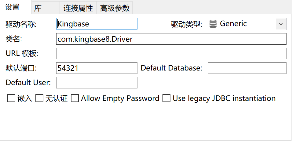 dbeaver连接kingbase数据库_cannot resolve kingbase:kingbase8:8-CSDN博客