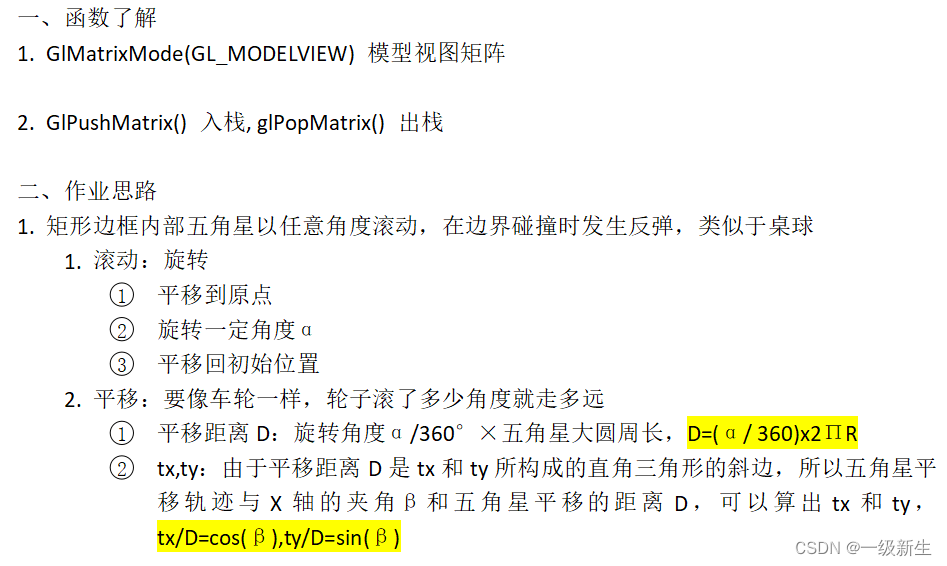 五角星持续放缩、旋转移动、碰撞反弹_五角星实现以任意起始角度在矩形框内部滚动(注意:不是沿着边框滚动) ,与边界碰撞-CSDN博客