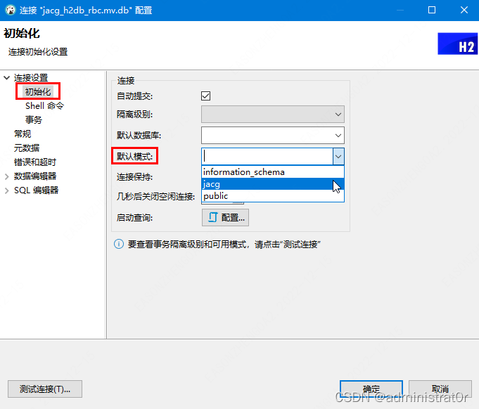 Java单元测试实践-25.在本地使用H2数据库进行单元测试_org.h2.jdbc.jdbcsqlnontransientconnectionexception-CSDN博客