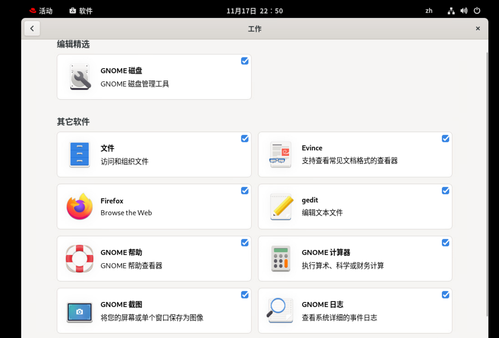 Red Hat Enterprise Linux (RHEL) 9 安装新体验_rhel9-CSDN博客