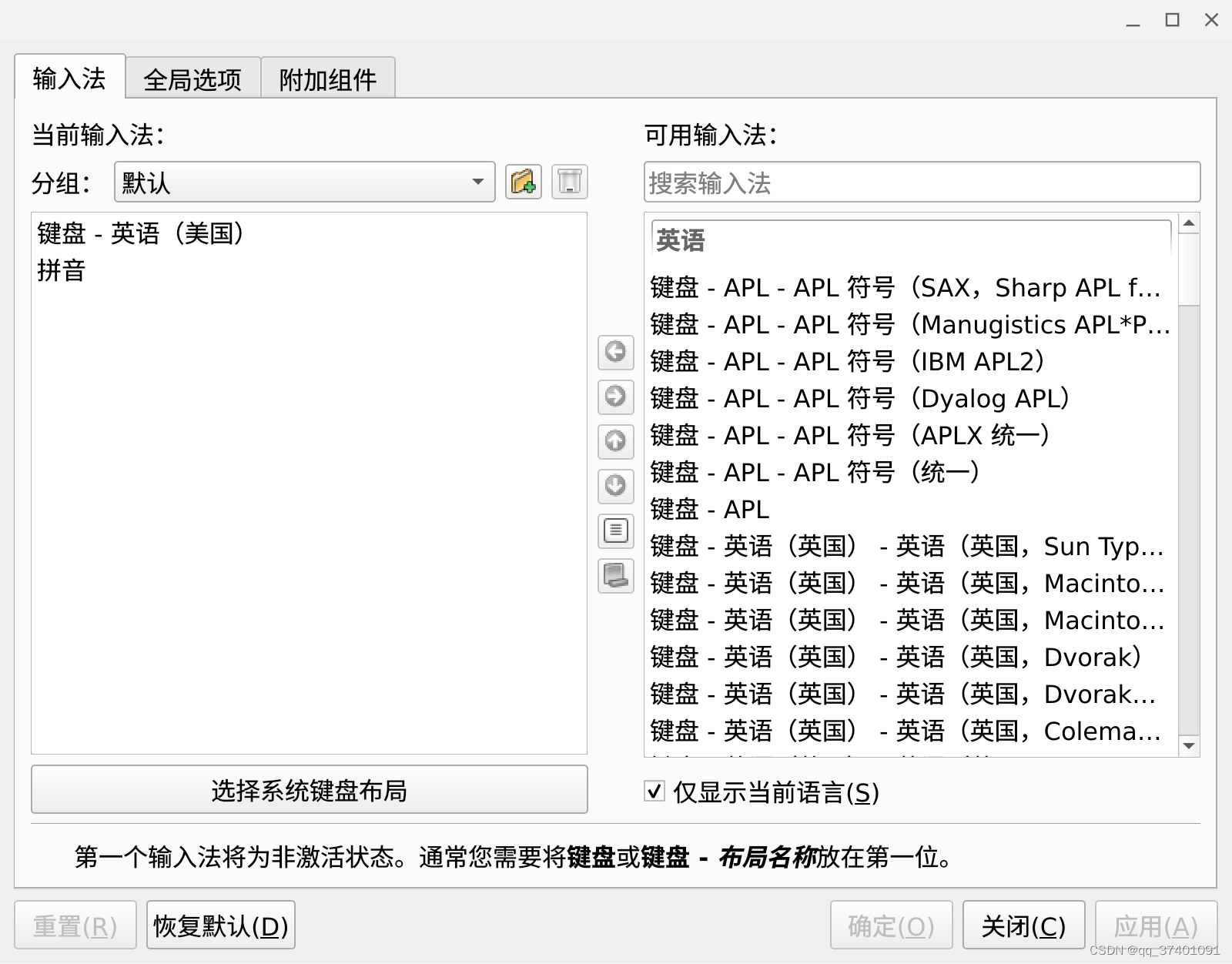 chromeOS中Linux切换数据源、设置中文、安装fcitx5中文输入法_uos安装fcitx5-CSDN博客
