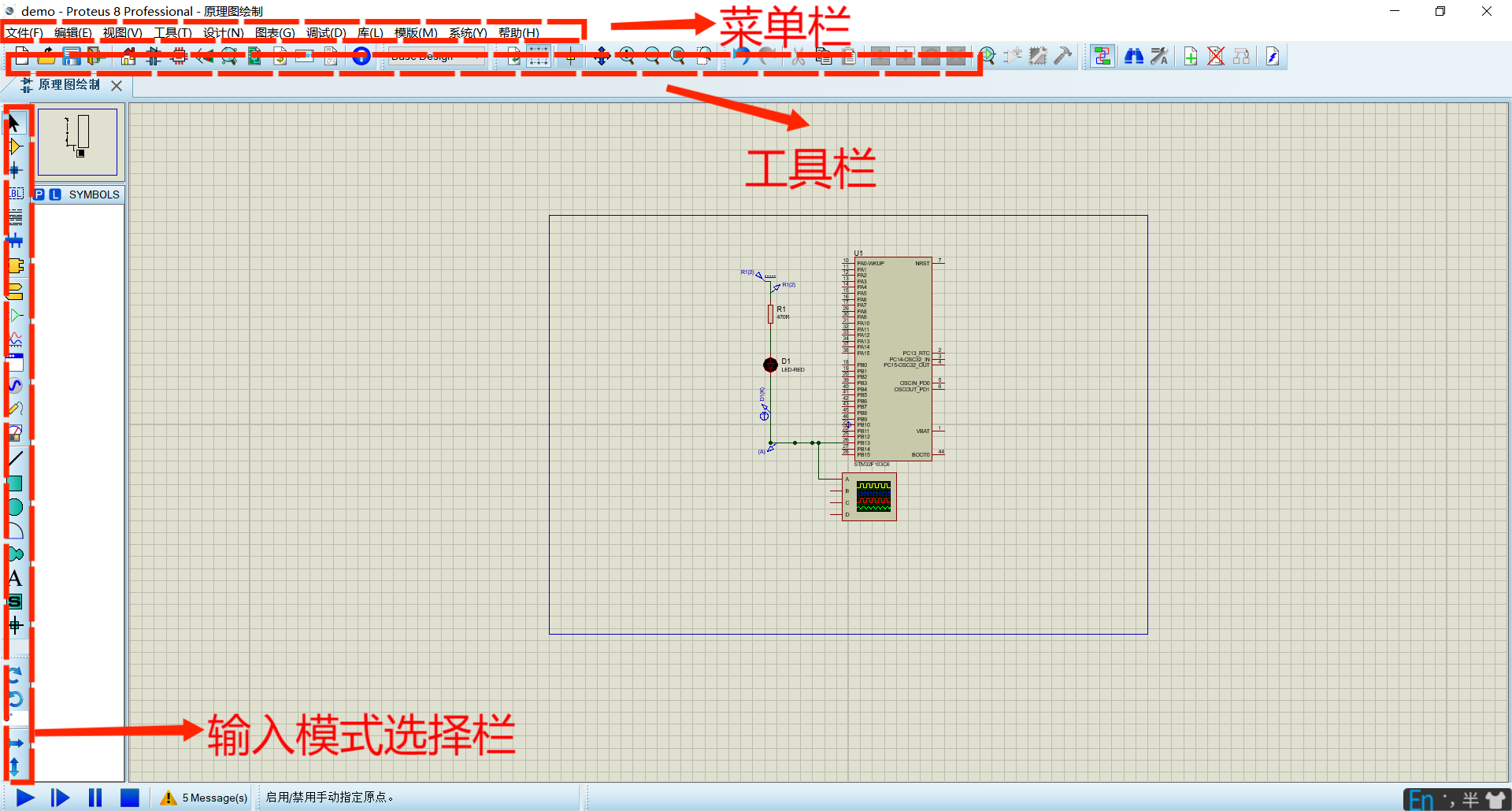 【proteus】proteus界面介绍_proteus正版界面-CSDN博客