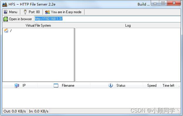 HTTP(web)文件分享软件HFS和CHFS（上）_chfs文件共享工具-CSDN博客