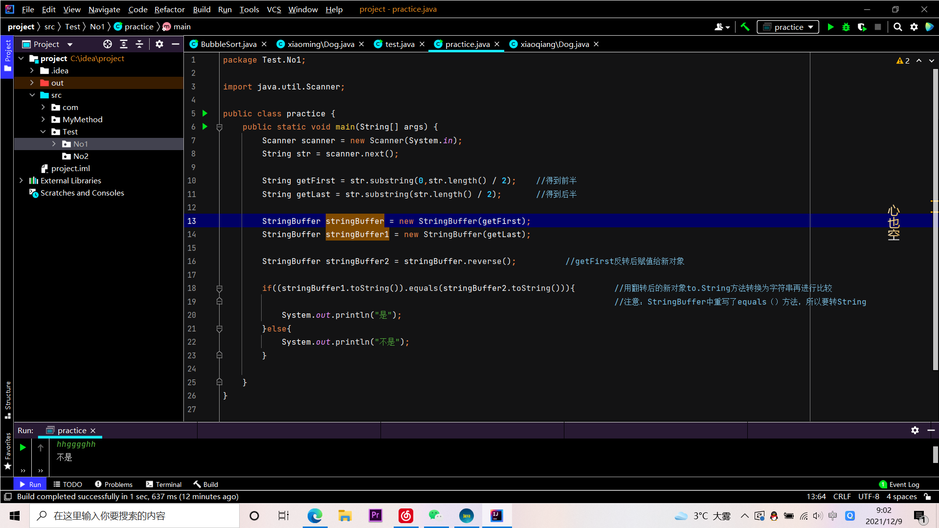 Educoder - Java字符串之StringBuffer类之对称字符串_stringbuffer判断是否是奇数-CSDN博客