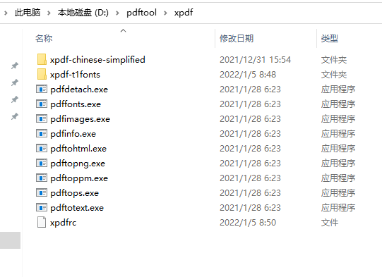 xpdf 实现pdf转图片_s050000l.pfb 安装-CSDN博客