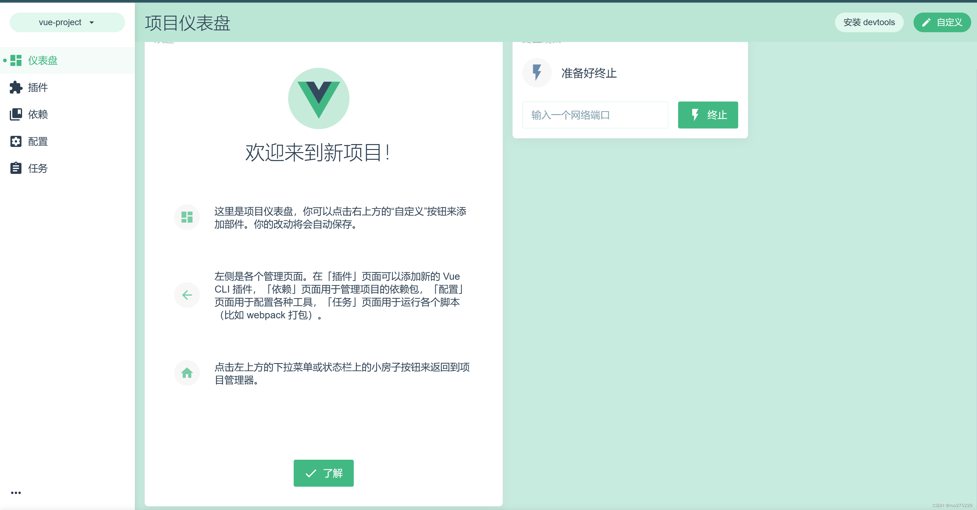 关于vue Ui图形化界面中创建项目时卡住的问题vue Ui创建项目一直转圈 Csdn博客