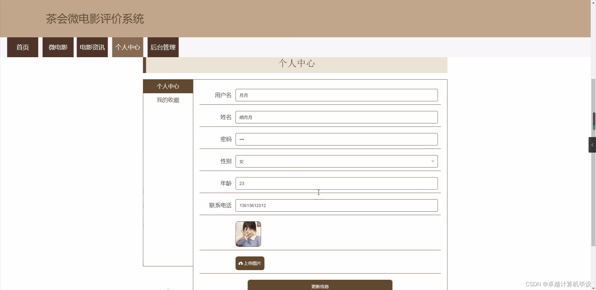 开题报告 Springboot电影推荐系统37iza计算机毕业设计基于springboot的电影推荐与评价系统中的困难 Csdn博客